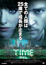 Kinoposter zu »In Time« (2012) – SF-Fan.de